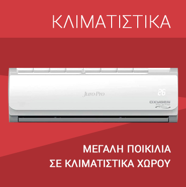 Κατάστημα Ηλεκτρικών & Οικ. Συσκευών - Καρώνης Ηλεκτρικά | Ίλιον