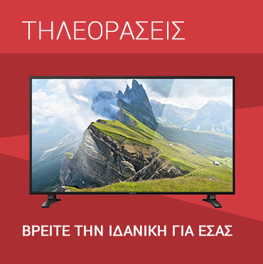 Κατάστημα Ηλεκτρικών & Οικ. Συσκευών - Καρώνης Ηλεκτρικά | Ίλιον
